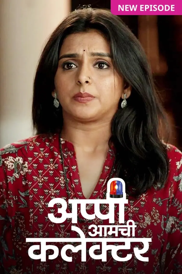 Watch Appi Amchi Collector TV Serial 29th December 2022 Full Episode ...