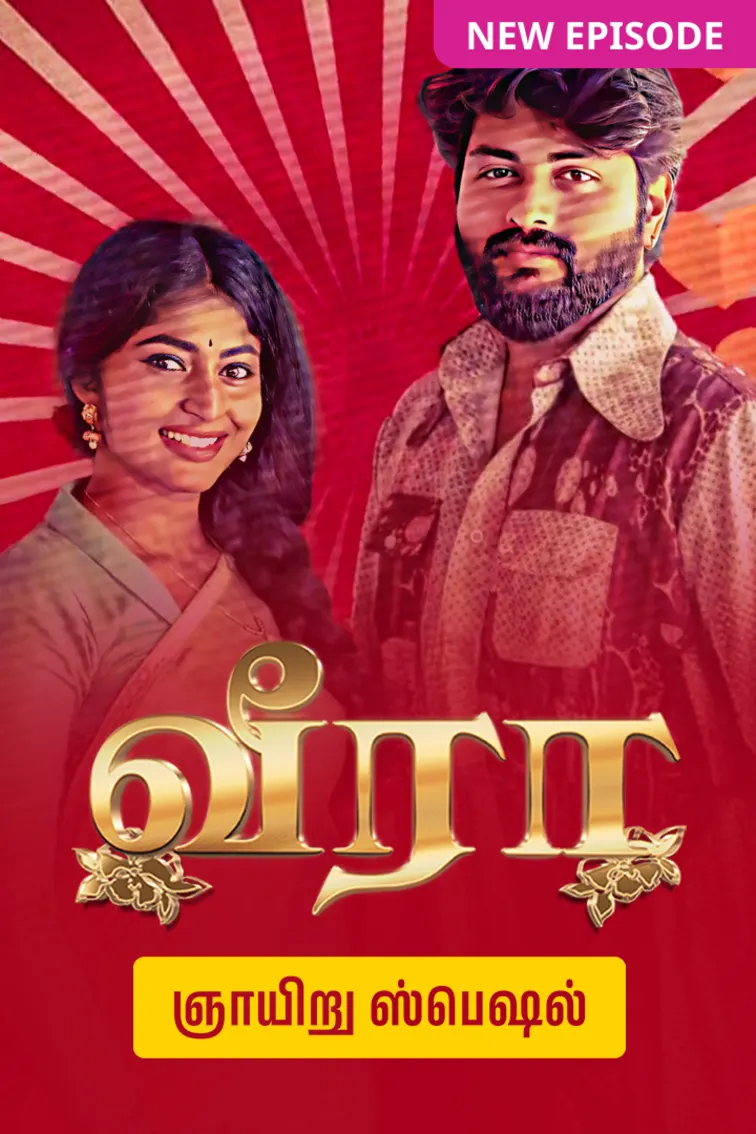 Tamil TV Serials - Watch Latest Tamil TV Shows Online