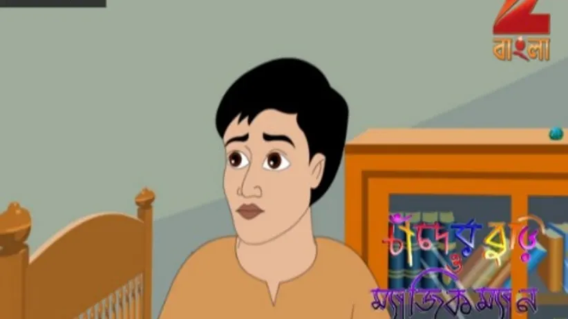 Watch Chander Buri O Magicman Chander Buri O Magicman - Episode 418 ...