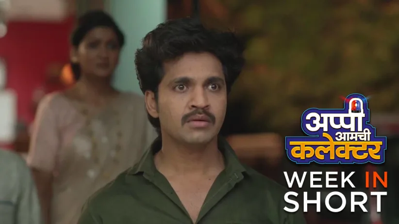 Watch Appi Amchi Collector TV Serial 1st April 2024 Full Episode 526 ...