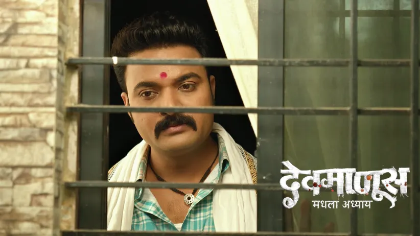 Watch Devmanus Madhla Adhyay TV Serial 4th August 2025 Full Episode 62 Online on ZEE5