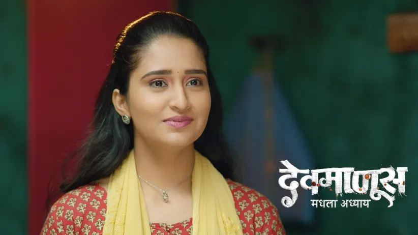 Watch Devmanus Madhla Adhyay TV Serial 15th September 2025 Full Episode ...