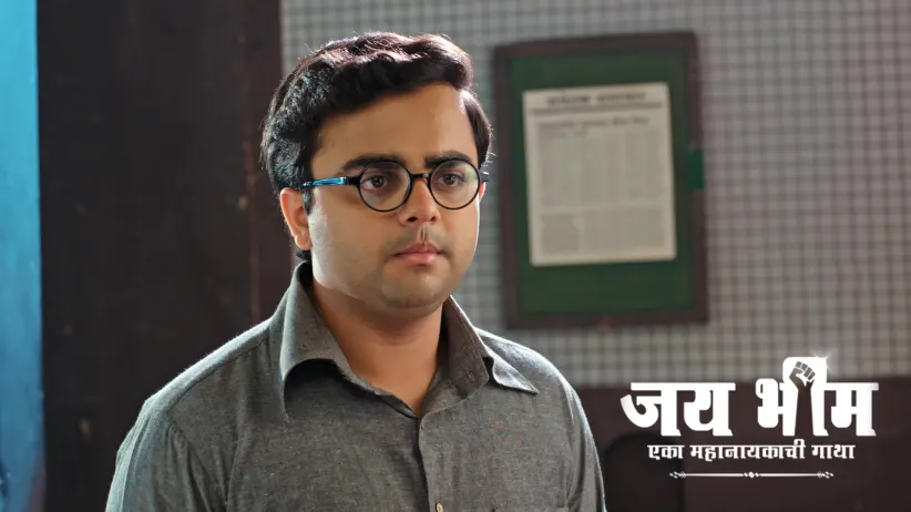 Watch Jai Bhim - Eka Mahanayakachi Gatha TV Serial 16th January 2026 ...