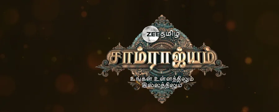 Zee Tamil Samrajyam TV Serial - Watch Zee Tamil Samrajyam Online All ...